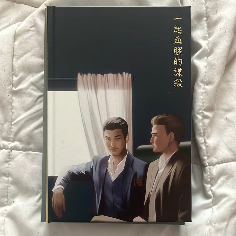 Last Violent Call by Chloe Gong, Hardcover | Pangobooks