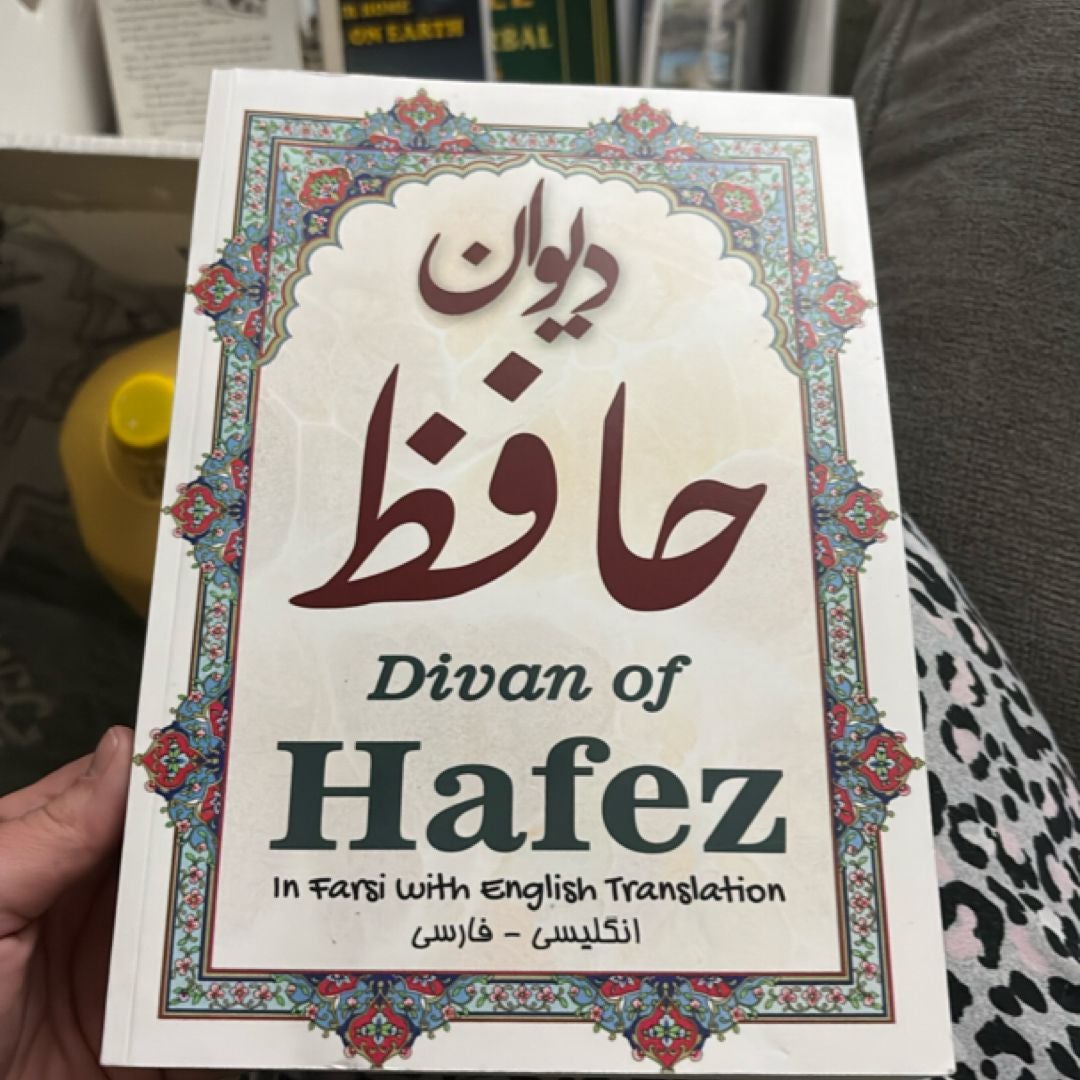 Divan of Hafez by Reza Nazari