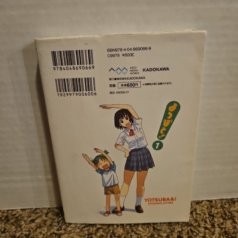 [Japanese Edition] Yotsuba&!, Vol. 1 by Kiyohiko Azuma, Paperback ...