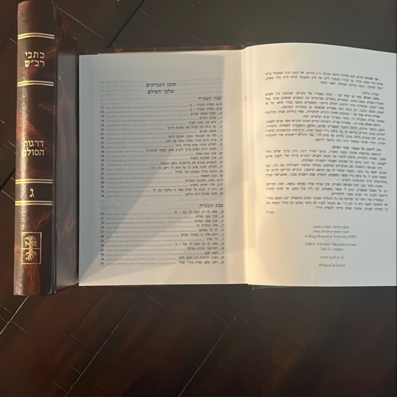 Rabash Writings - Collection by Rabbi Ashlag, Hardcover | Pangobooks