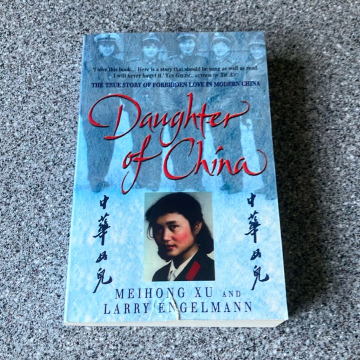 Daughter of China by Meihong Xu, Larry Engelmann