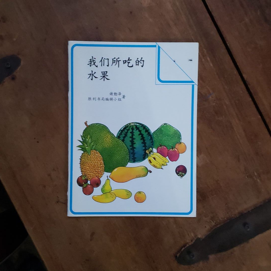 Qing pai dui by Xie, Xunze, & Sheng li shu ju bian ji xiao zu ...