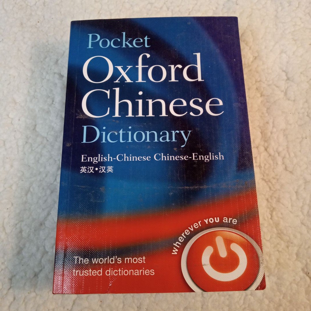 Pocket Oxford Chinese Dictionary by Oxford Oxford Languages