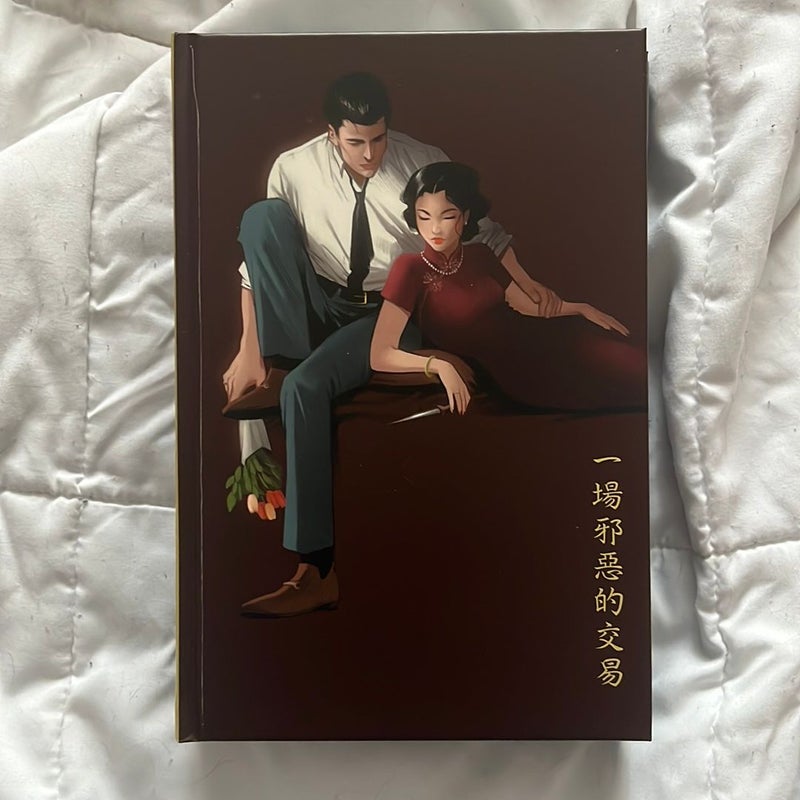 Last Violent Call by Chloe Gong, Hardcover | Pangobooks