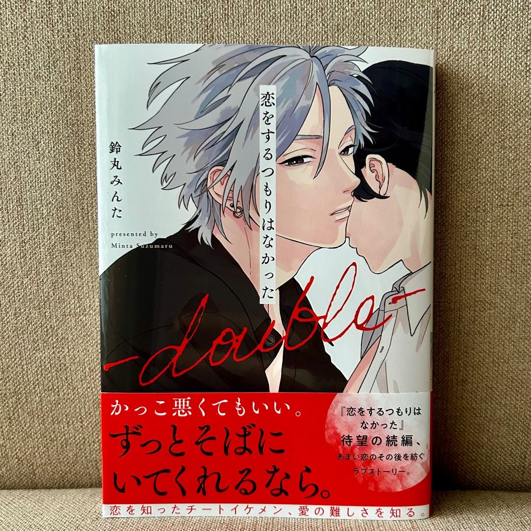 I Didn’t Mean To Fall In Love -Double- (w/ Obi) by Suzumaru Minta ...