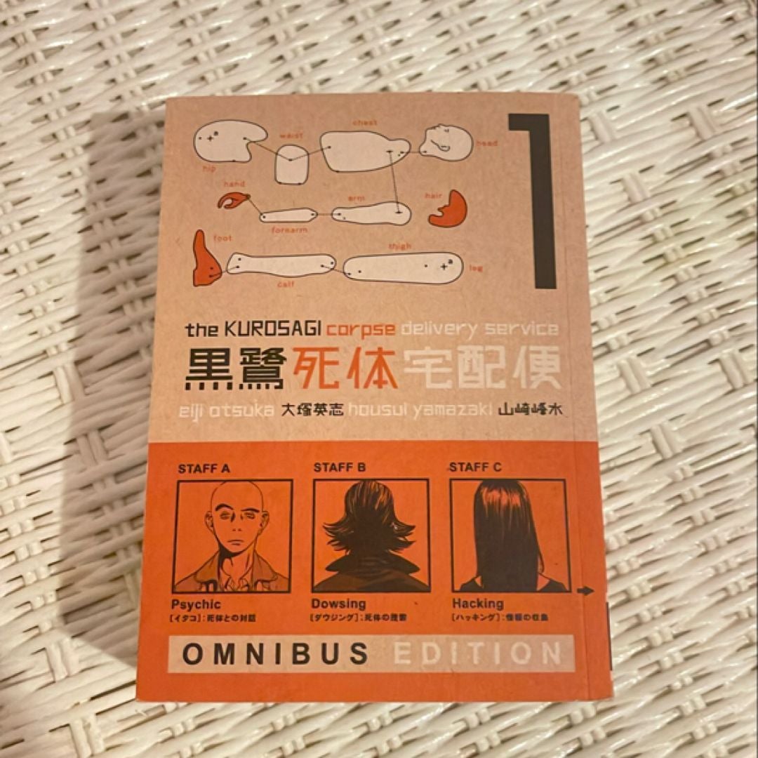 The Kurosagi Corpse Delivery Service: Book One Omnibus by Eiji Otsuka