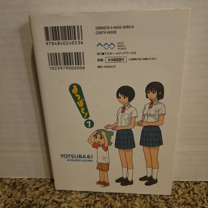 [Japanese Edition] Yotsuba&!, Vol. 7 by Kiyohiko Azuma, Paperback ...