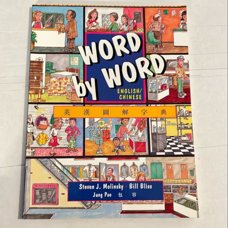 Word by Word Picture Dictionary by Steven J. Molinsky, Bill Bliss