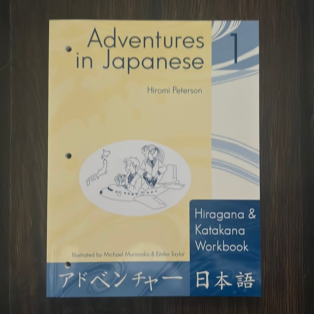 Adventures in Japanese by Hiromi Peterson, Naomi Omizo