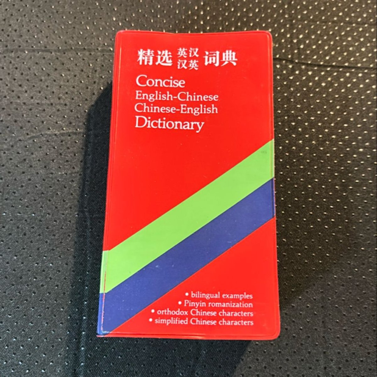 Concise English-Chinese, Chinese-English Dictionary by A. P. Cowie ...