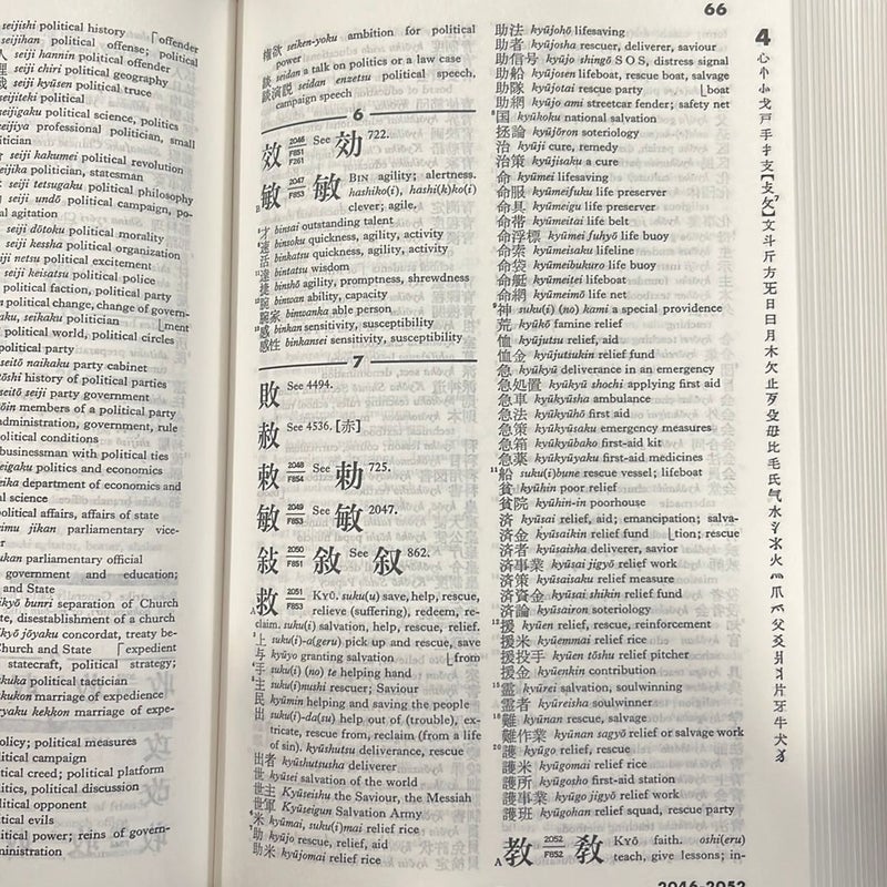 Modern Reader's Japanese-English Character Dictionary by Andrew Nelson