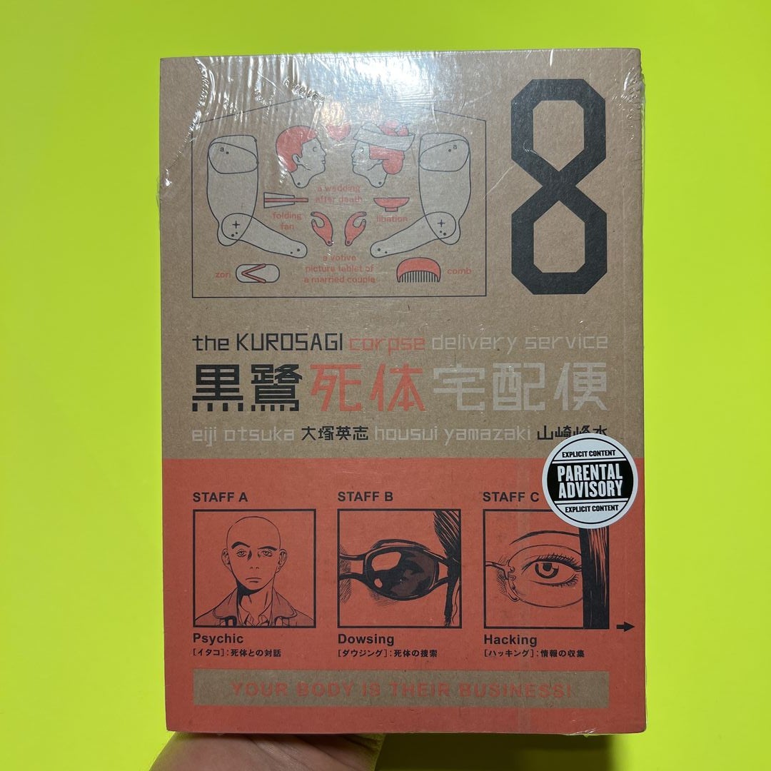 Kurosagi Corpse Delivery Service by Eiji Otsuka, Paperback | Pangobooks