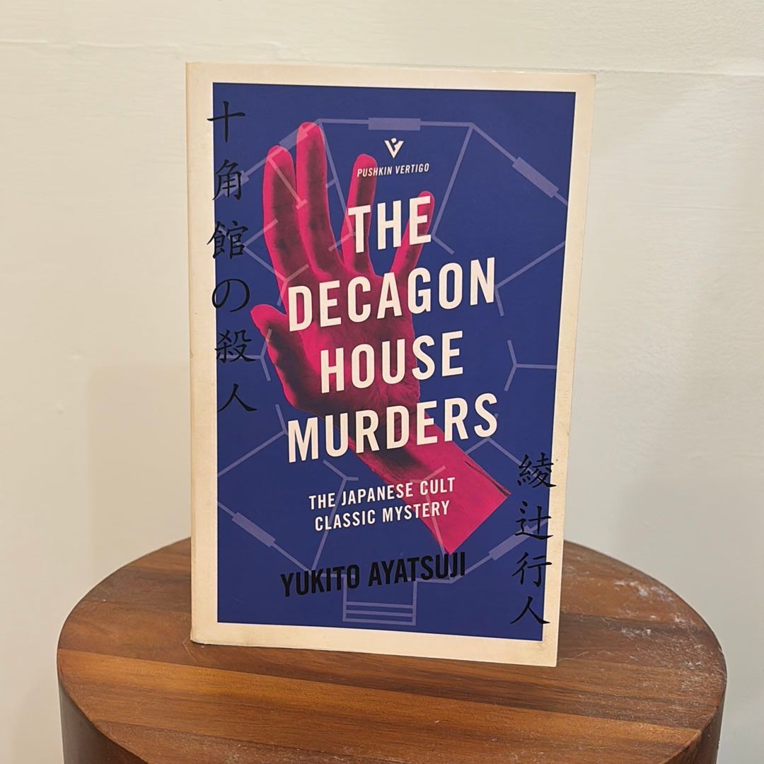 The Decagon House Murders by Yukito Ayatsuji, Paperback | Pangobooks