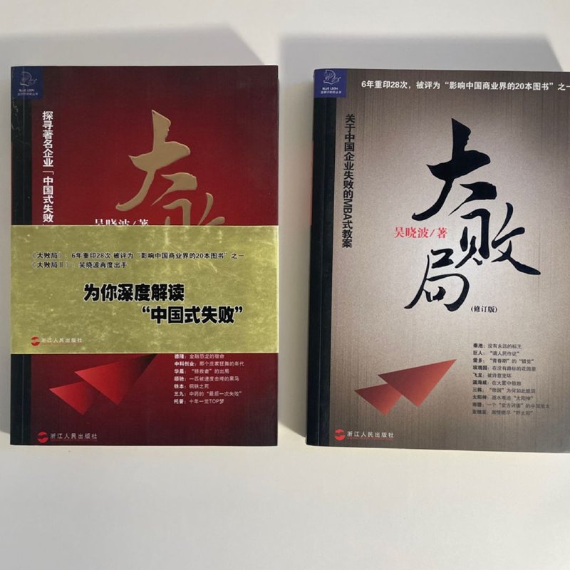 12 Chinese Books Paperbacks - Business, Self-Help, Leadership ...