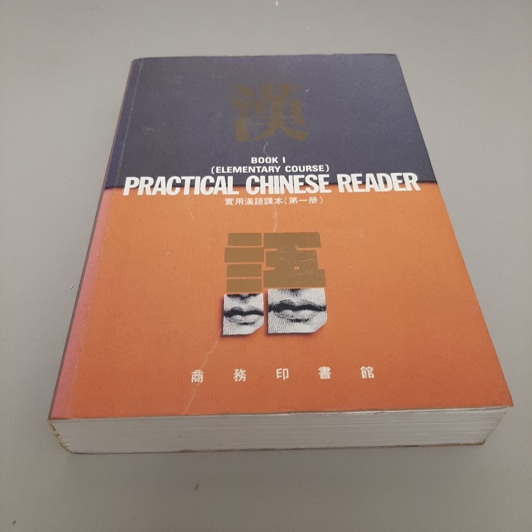 Practical Chinese Reader by Beijing Language Institute Staff