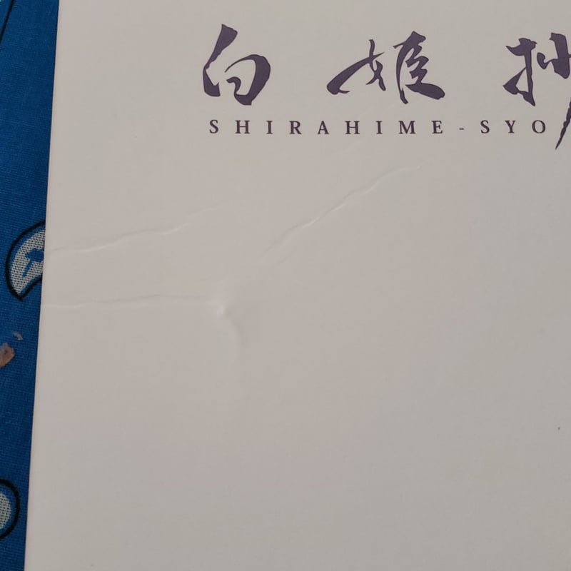 Shirahime-syo by Clamp, Hardcover | Pangobooks
