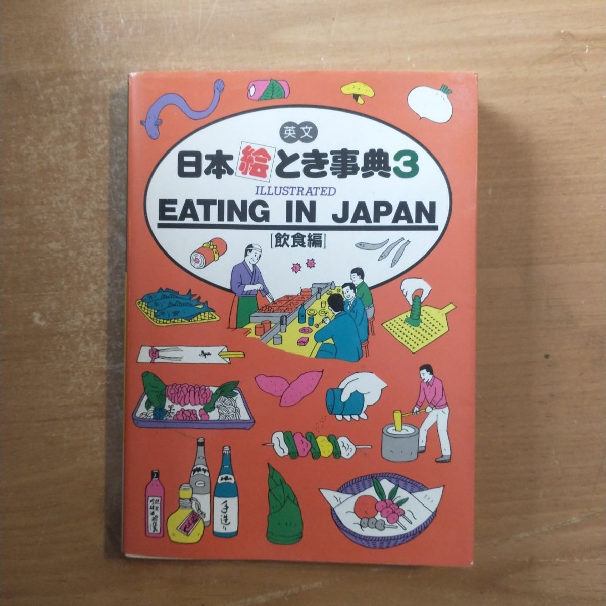 Eating in Japan by Japan Travel Bureau Staff