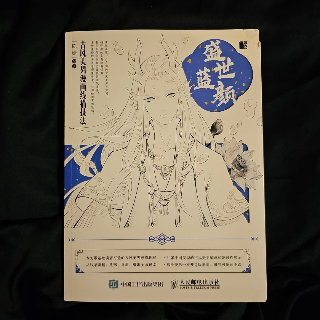 Line Drawing Techniques in Ancient Style: Handsome Men by Posts ...