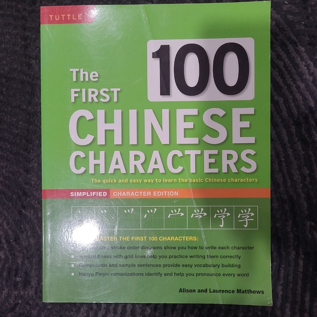 The First 100 Chinese Characters: Simplified Character Edition by Laurence Matthews, Alison Matthews