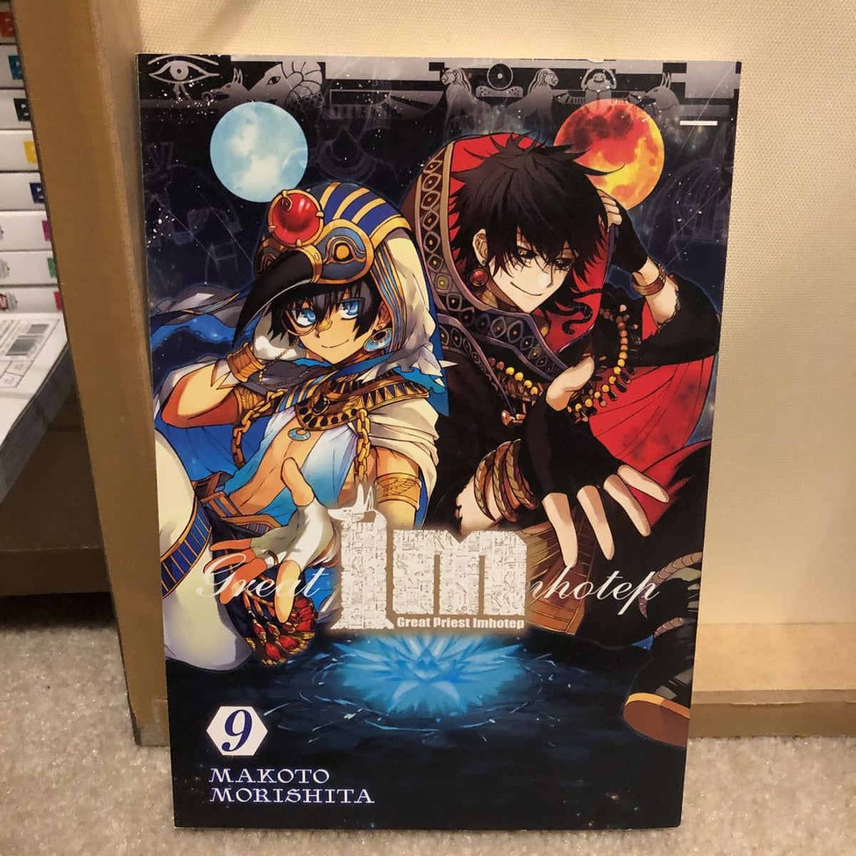 Im: Great Priest Imhotep, Vol. 9 by Makoto Morishita