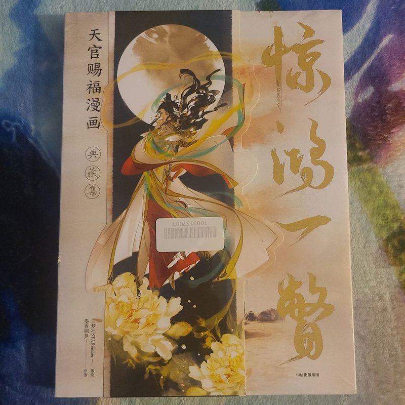 STARember Artbook by STARember, Hardcover | Pangobooks