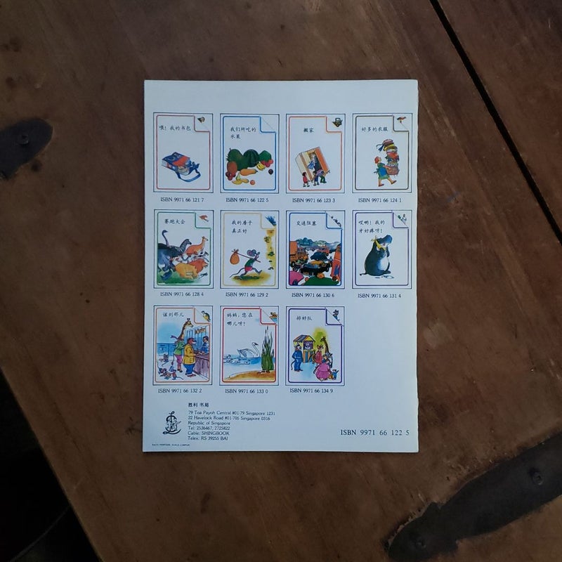 Qing pai dui by Xie, Xunze, & Sheng li shu ju bian ji xiao zu ...