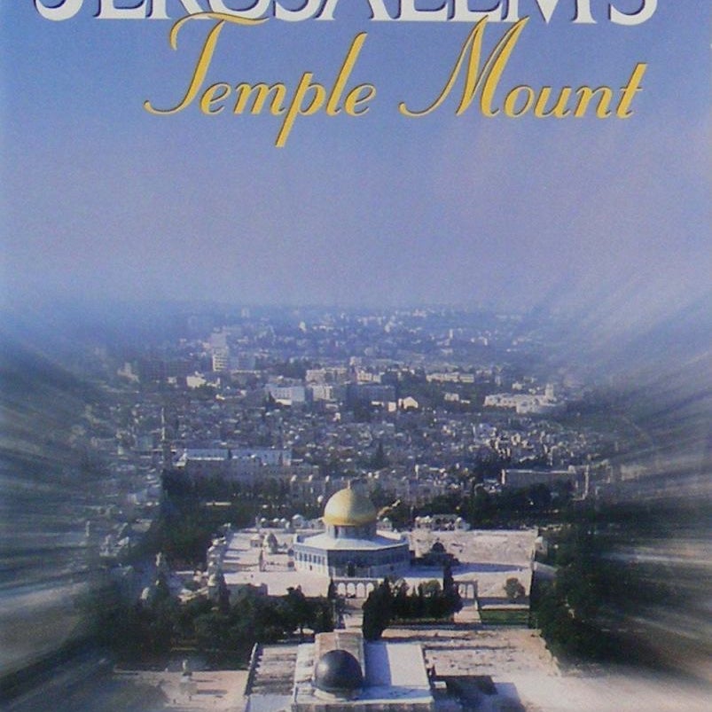 Secrets of Jerusalem's Temple Mount by Leen Ritmeyer, Kathleen Ritmeyer ...