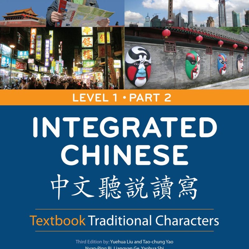 Integrated Chinese 1/2 Textbook Traditional Characters by Tao-Chung Yao